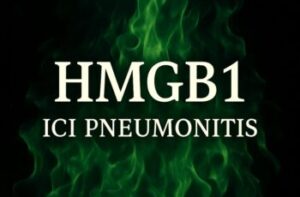 免疫チェックポイント肺障害を“治療前に予測”――HMGB1の臨床的可能性 | 呼吸器内科医のブログ LungDr Note